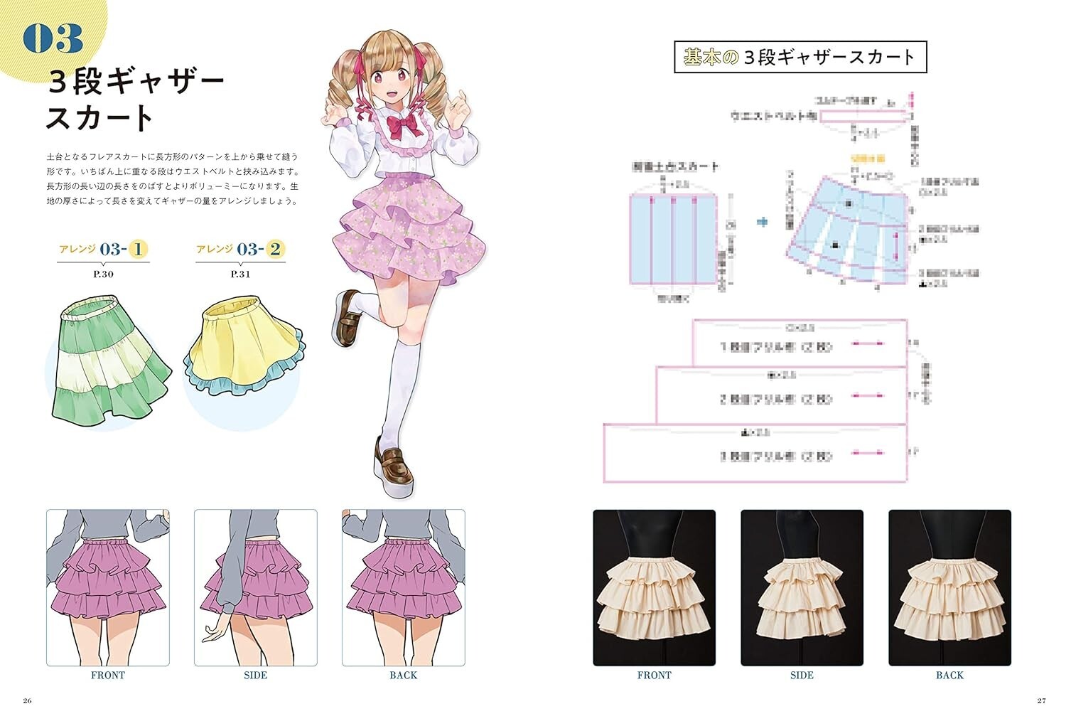 Cosplay Sewing & Design BOOK How to Make Costume Play COS Costume ...