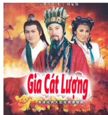 GIA CAT LUONG - PHIM BO HONGKONG - 18 DVD - USLT | eBay