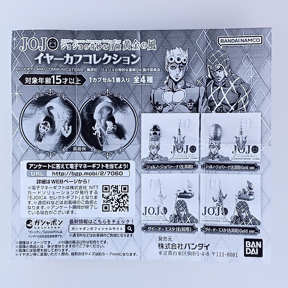 Giorno (Left Ear) - JoJo's Bizarre Adventure Ear Cuff Collection From ...
