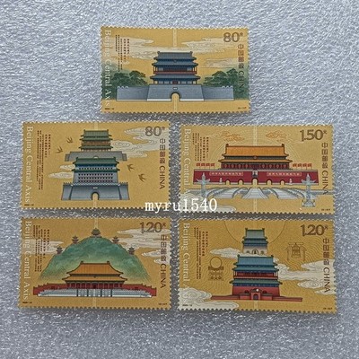 China 2025-12 Stamp World Cultural Heritage:Beijing Central Axis Stamp ...