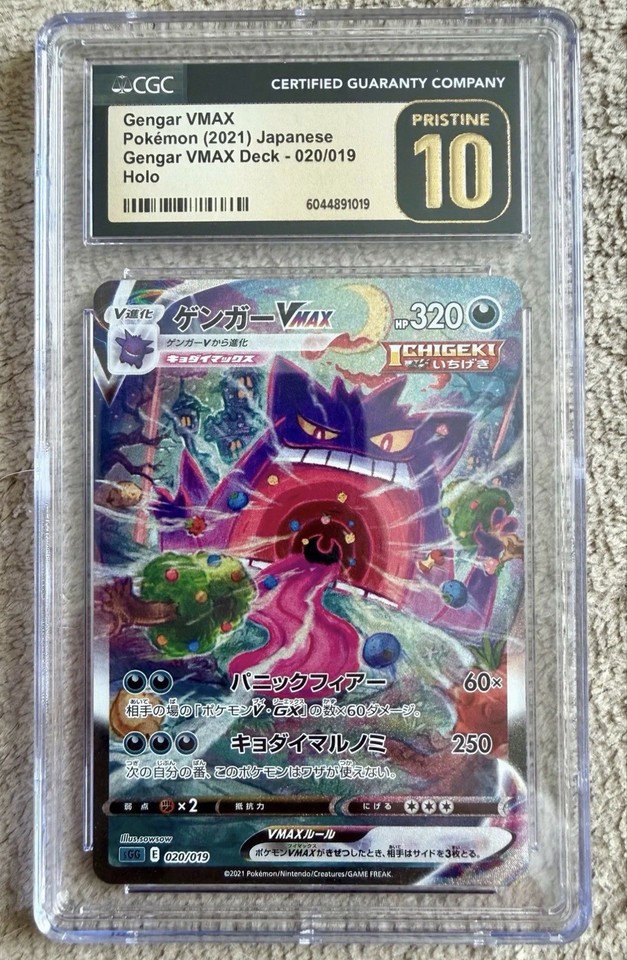 Pokemon Gengar VMAX Alt Art 2021 Japanese VMAX Deck - 020/019 Holo ...