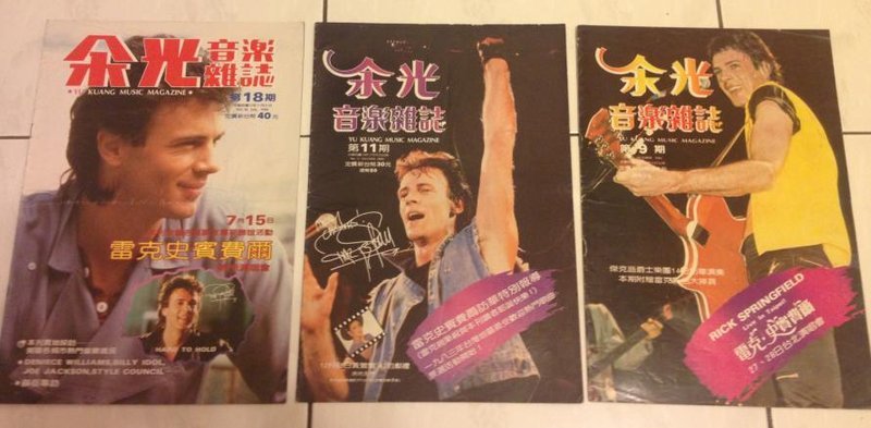 Rick Springfield 1983 Live In Taipei Yu Kuang Taiwan Magazine x 3 (No.9 ...
