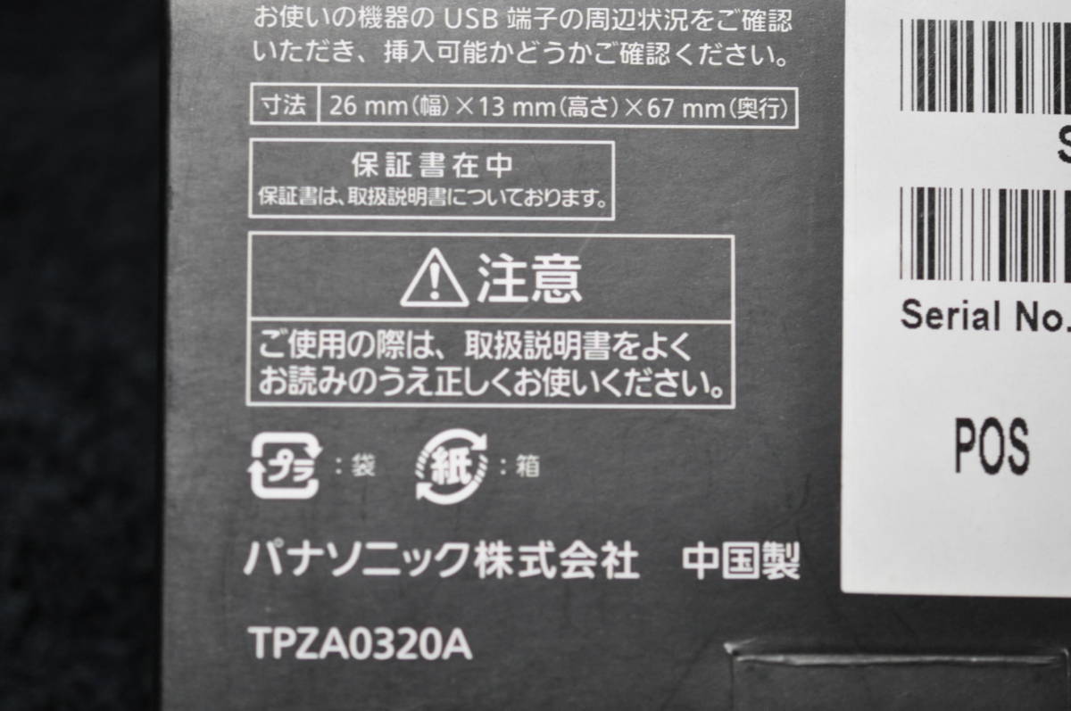 Panasonic SH-UPX01 USB Power Conditioner Noise Reduction Audio ...