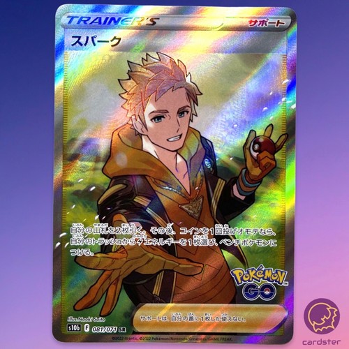 Spark 081/071 SR s10b Pokemon GO Japanese Pokemon Card | eBay.de