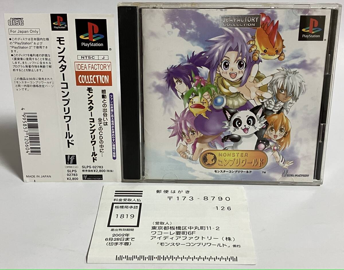Monster Complete World Playstation - Prix - Photo - Présentation