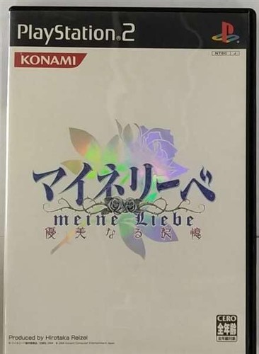PS2 Meine Liebe - JAPAN | eBay