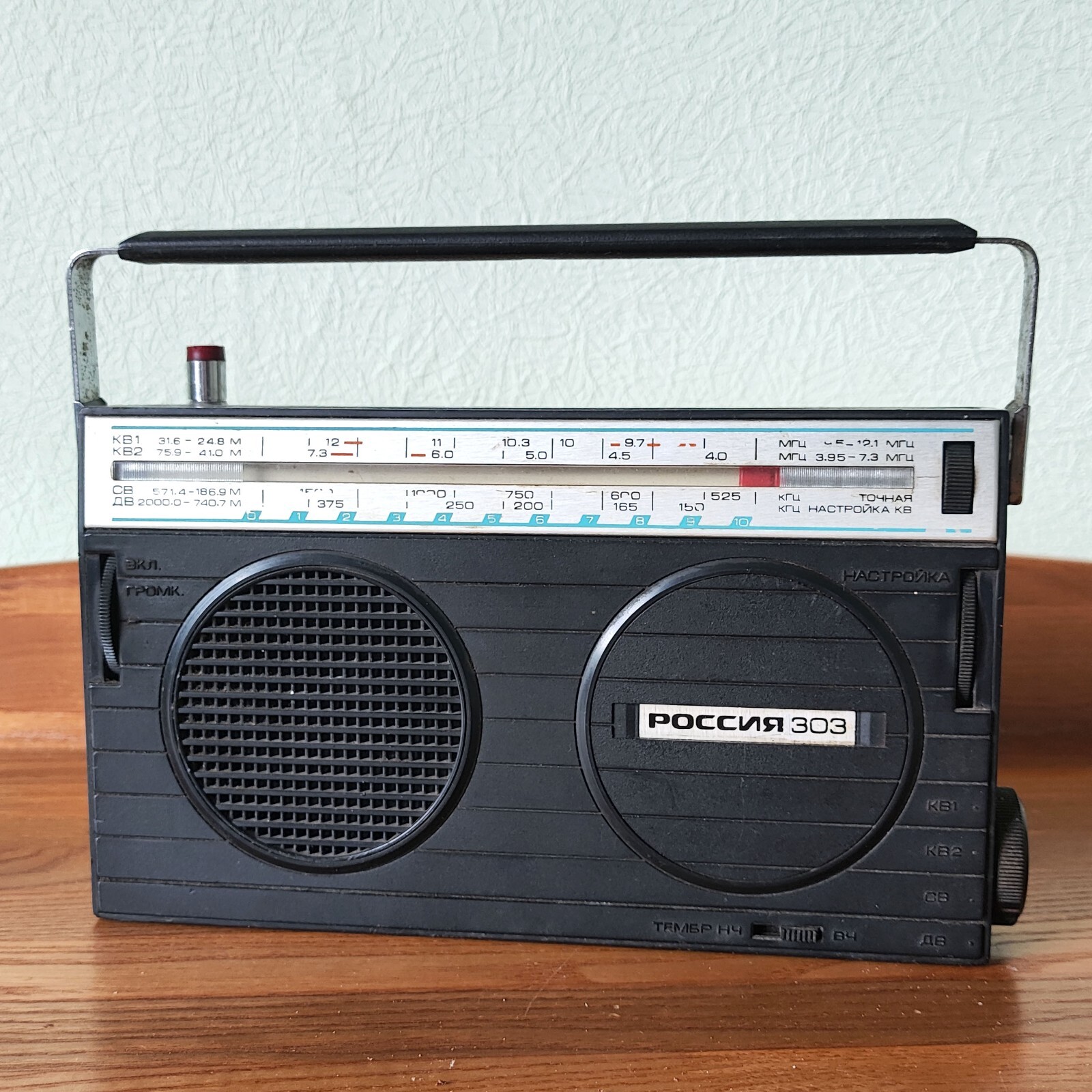 RUSSIA-303 H Vintage 1974 Soviet Rusian Radio Receiver USSR ROSSIYA ...