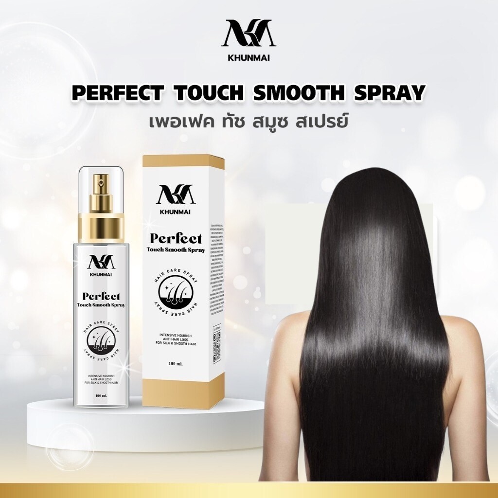 Perfect Touch Smooth Spray Hair Growth Hair Root Thin Hair Care KHUNMAI ...