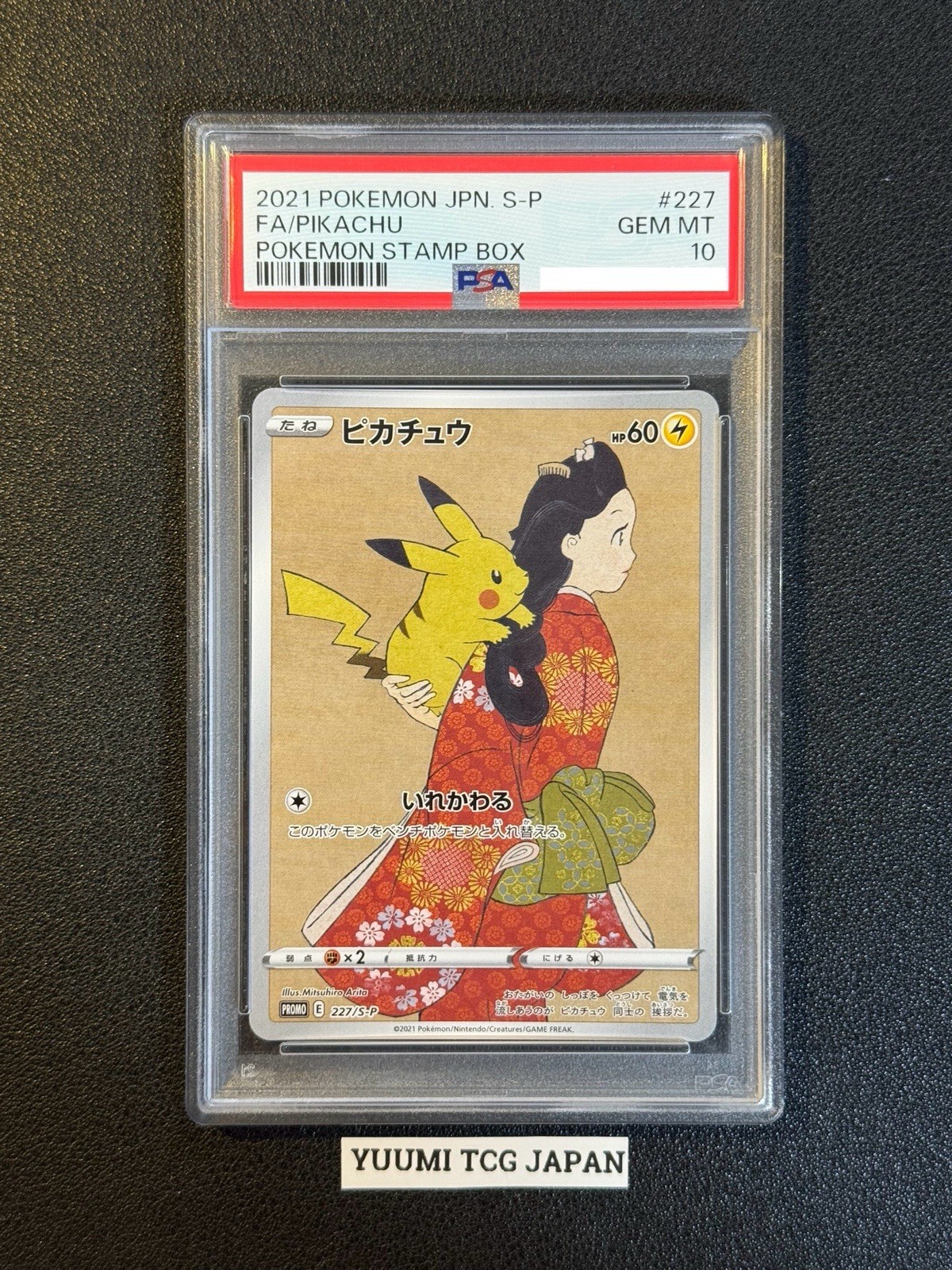 Pikachu 2021 Japanese S Promo #227/S-P Stamp Box (Full Art) Price Guide ...