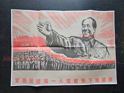 1945 WW2 CHINA MAO ZEDONG COMMUNIST WAR USA AMERICA ARMY PROPAGANDA ...