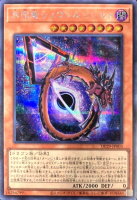 Yugioh Schwarzschild Infinity Dragon DP29-JP003 Secret Rare Japanese ...