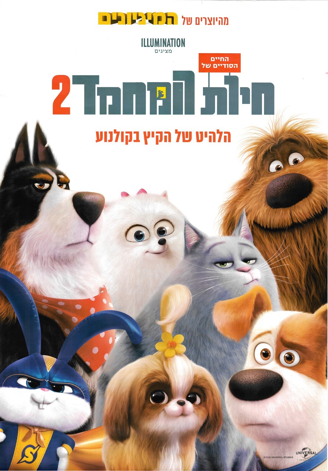 THE SECRET LIFE OF PETS 2 2019 Movie Poster Israel Hebrew Language | eBay