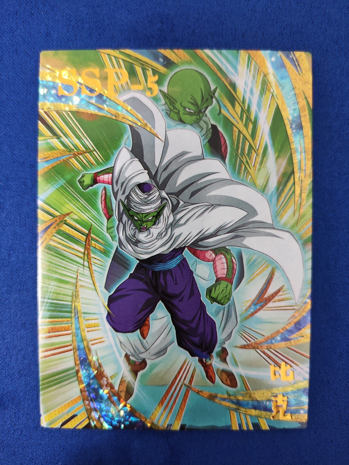Piccolo - Dragon Ball Z - Textured Shatter Gold Foil SSP Card | eBay