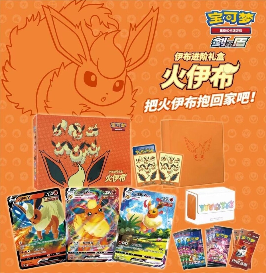Pokemon Chinese TCG Exclusive Eevee Advanced Gift Box(Flareon VMAX ...
