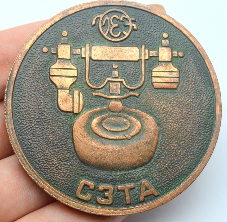 USSR SOVIET LATVIA VEF SZTA RIGA STUCKA TELEPHONE FACTORY TABLE MEDAL ...