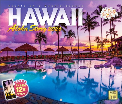 photo studiocalendar | Hawaii Aloha Story 2026 Calendar Wall Hanging ...