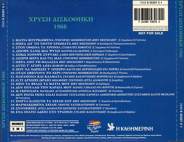 Hrysi Diskothiki 1966 - Various - 20 Great Songs / Greek Music CD NM | eBay