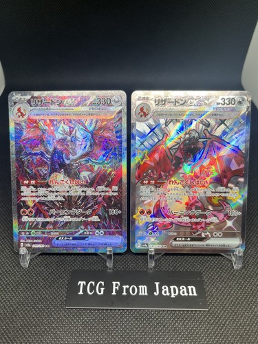 Charizard SAR SSR Set 349/190 331/190 SV4a Shiny Treasure Pokemon Card ...