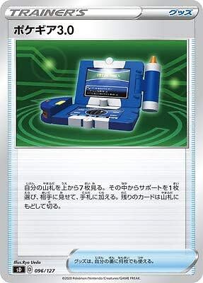 Pokemon Card Game PK-SD-096 Poke Gear 3.0 | eBay