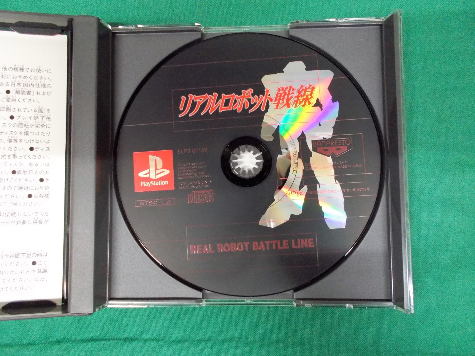 PlayStation -- REAL ROBOT BATTLE LINE -- Spine card. PS1. JAPAN GAME ...