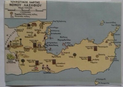 1958 Crete Greece Touristic Map of The District of Lasithi .ΛΑΣΙΘΙΟΥ ...