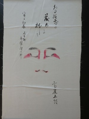 Paintings & Scrolls - Antique Japanese Shunga