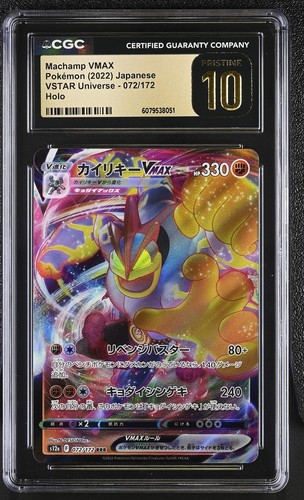Pokémon TCG: 2022 VSTAR Universe #072/172 Machamp VMAX CGC 10 | eBay