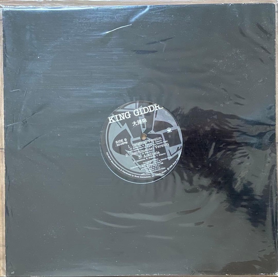 OK GIDDRA Let look around Spring cleaning T4 | eBay UK