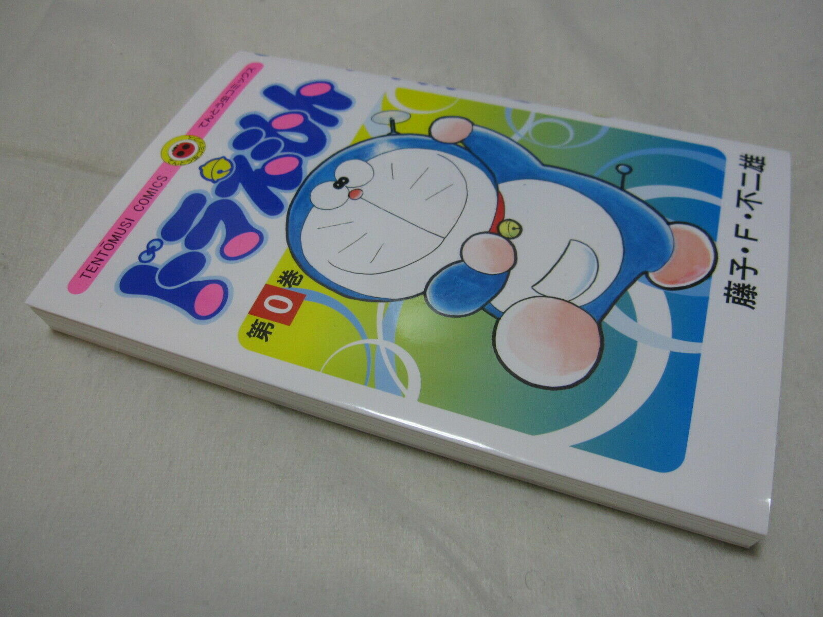 Doraemon Vol.0 Japanese Manga Fujiko F Fujio | eBay