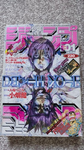Weekly Shonen Jump 2004 No.01 DEATH NOTE New series Tsugumi Ohba ...