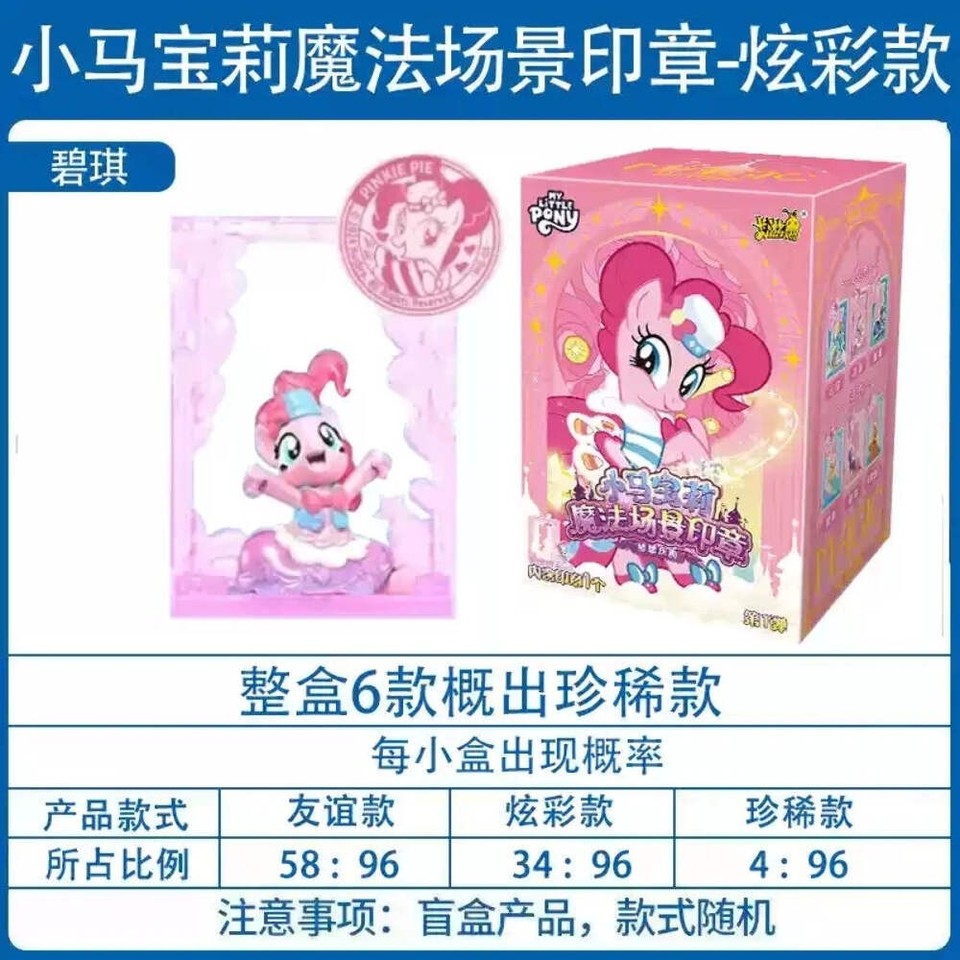 Kayou Genuine My Little Pony Blind Box Hidden Magic Scene Mini Figure ...