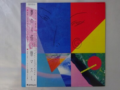 Masumi Hara Yume No 4-bai Yupiteru Records YV27-1005 Japan VINYL LP OBI ...