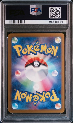2023 POKEMON JPN SV2A-POKEMON 151 MASTER BALL REVERSE HOLO #100 VOLTORB ...