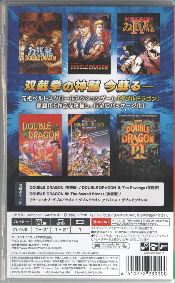 Double Dragon Collection for Nintendo Switch (English) | eBay