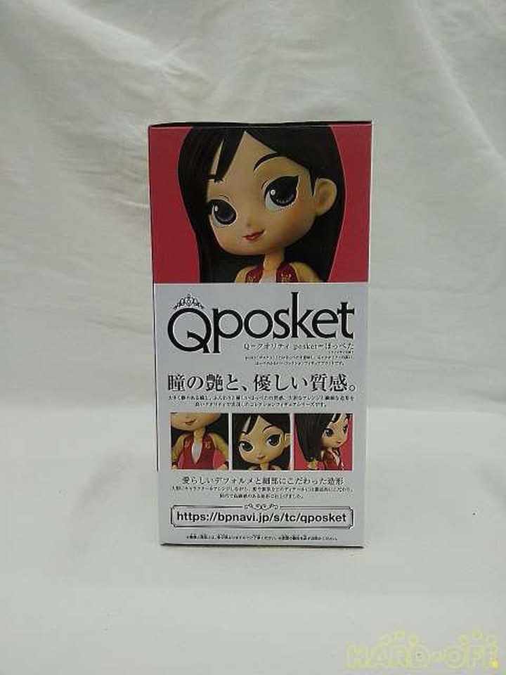 Mulan Figure Disney Characters Banpresto LKT58 | eBay UK