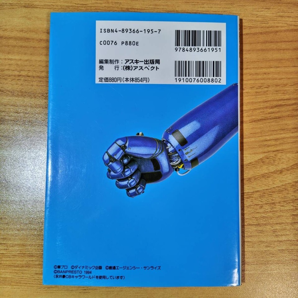 Robot Wars EX Passionate Luck Hit Strategy Edition 1h | eBay