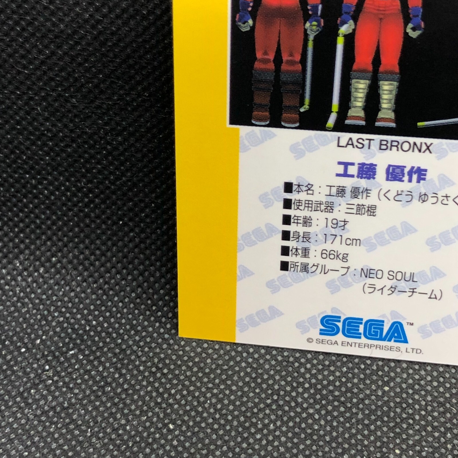 Yusaku Kudo Last Bronx Sega Freaks No.145 Card Japanese Very Rare Japan ...