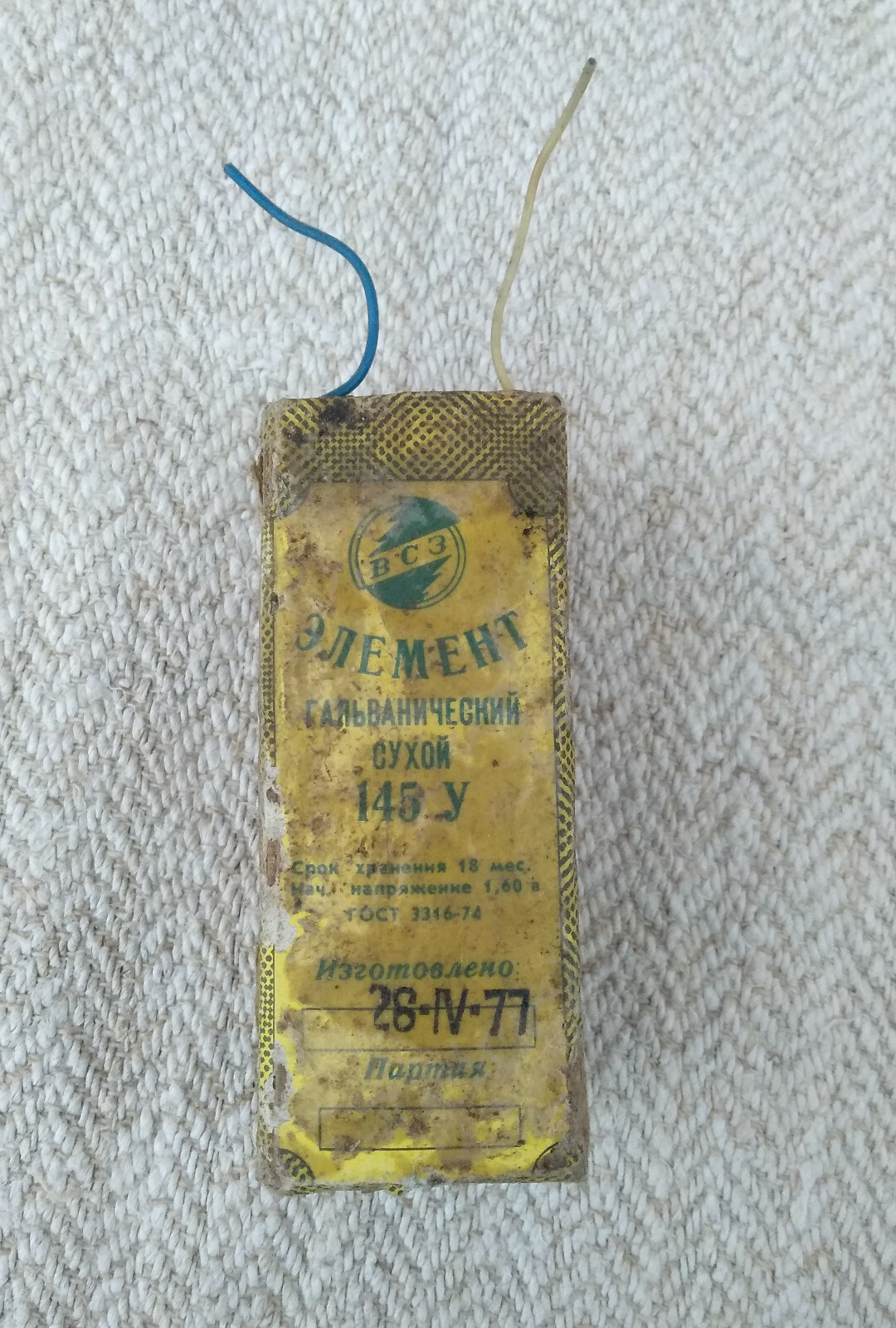 Vintage Dry Cell General Purpose Battery USSR Soviet 70s | eBay