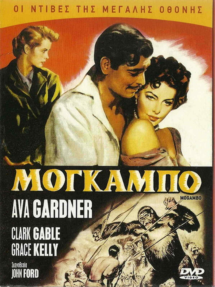 Mogambo Gorilla Mogambo VHS 1953 Ava Gardner Clark Gable 27616005533|