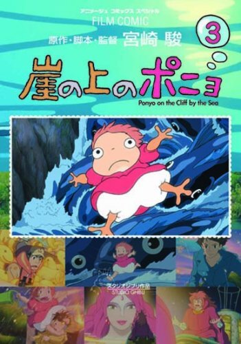 Ponyo 3 on the cliff | eBay