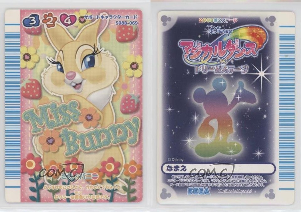 2008 Disney Magical Dance Arcade Game Support Characters Set B Miss ...