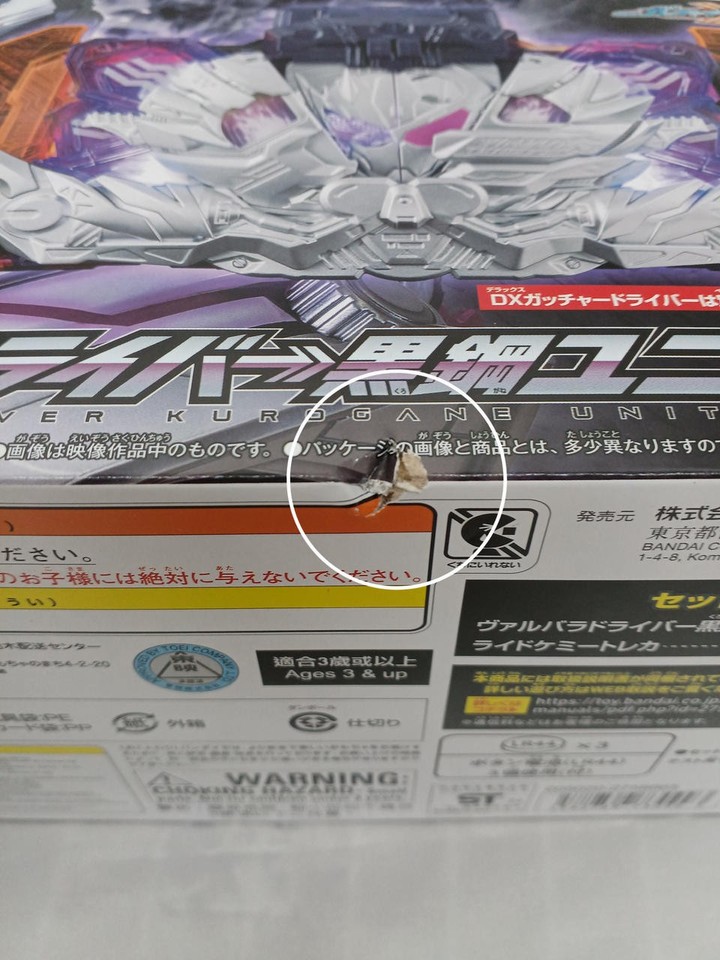 BANDAI Ichiban Kuji Dragon Ball Daima Vol.2 E Prize Sky Seed, 1 type in ...