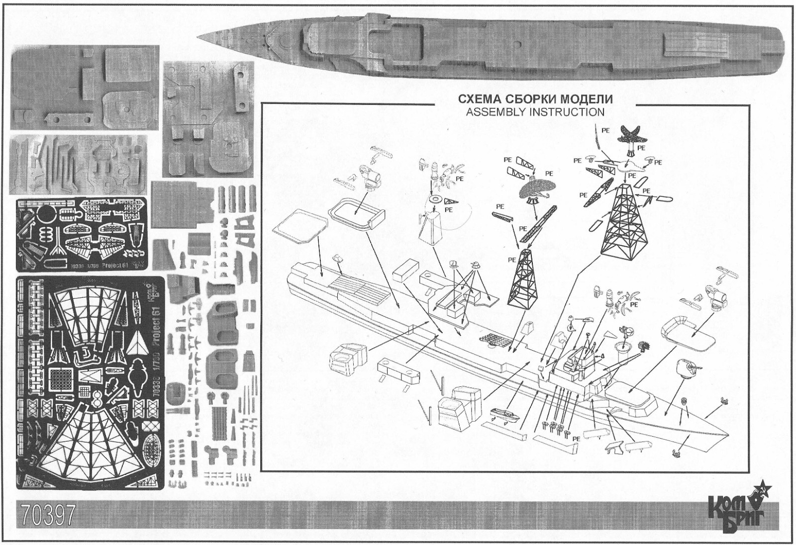 Combrig 1/700 Indian Destroyer Rajput Project 61ME 1985 Resin Kit | eBay