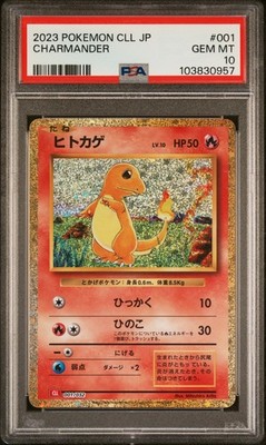 2023 #001 CHARMANDER PSA 10 | eBay