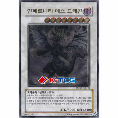 Yugioh Card "Infernity Doom Dragon" TSHD-KR042 Korean Ver Ultimate Rare ...
