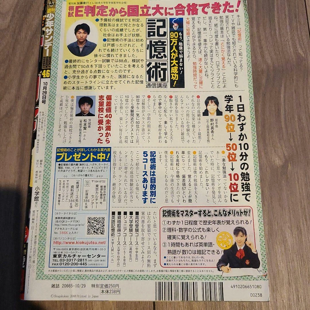 Saaya Irie 10