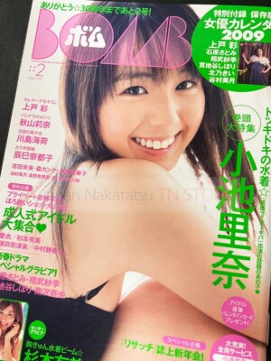 『BOMB 2/2009』 Rina Koike Yumi Sugimoto Shihori Kanjiya JAPANESE JAPAN ...