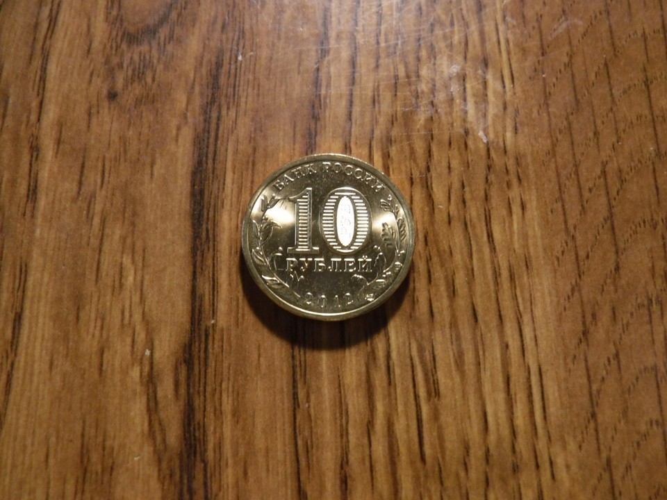 RUSSIA 10 ROUBLES 2012 RUSSIAN STATEHOOD UNCIRULATED COIN (T661) | eBay