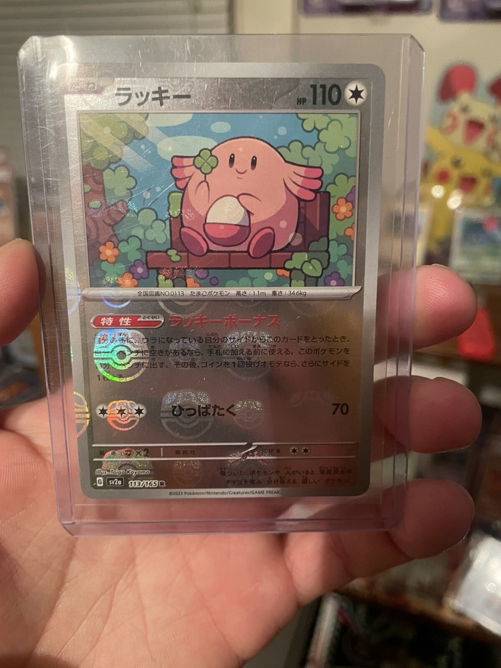 Pokémon TCG Card Lot(2) Japanese 151 Master Ball Shelder And Chansey Nm ...