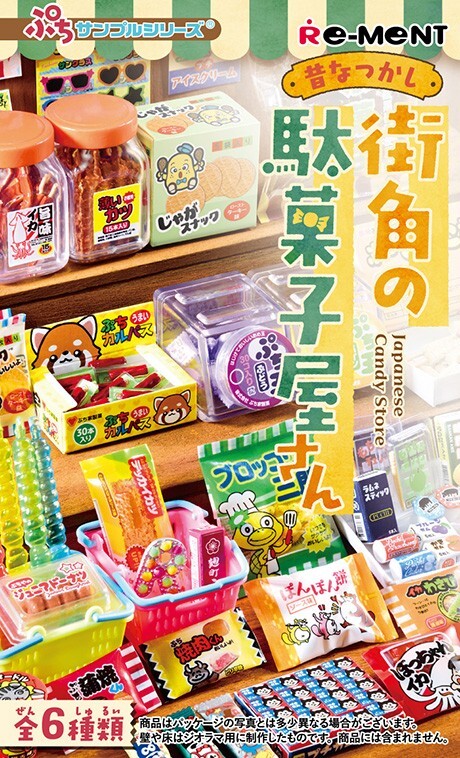 Re-Ment Miniatures Japanese Candy Store Retro Snacks Shop Set Rement | eBay